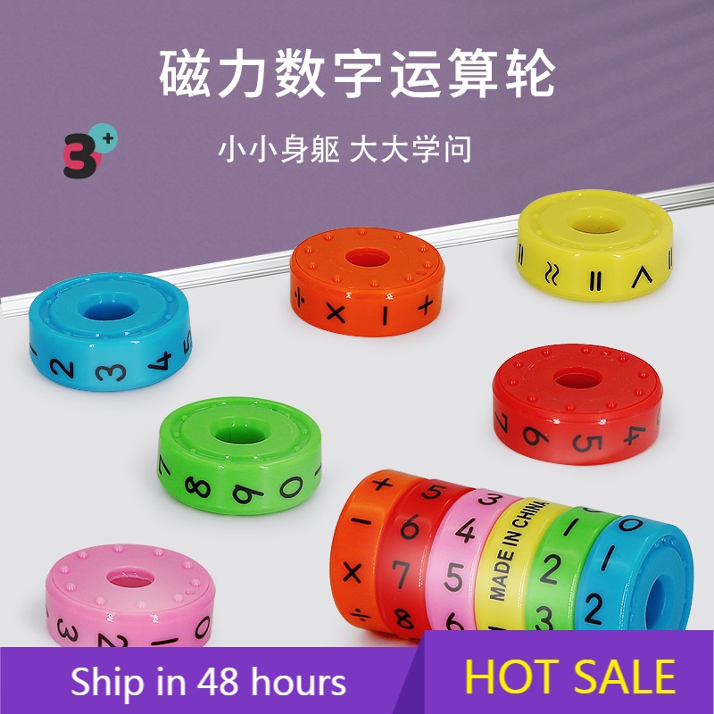 Qiyi Kindergarten Magnetic Cylindrical Rotating Number Cube Children ...