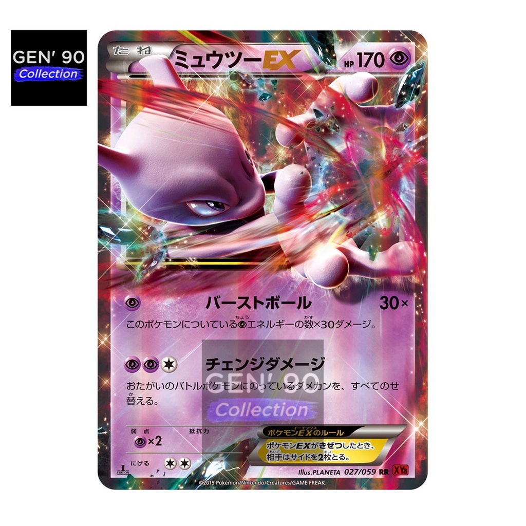 PTCG POKEMON CARD [VER.2015/2017] [Mewtwo EX] [超梦 EX] XY8 027/059 / XY 042/171 HOLO [Japanese ...