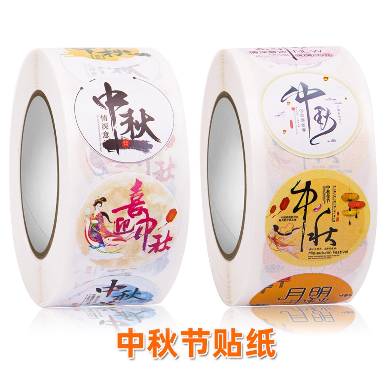 Mid-Autumn Festival Gift Mooncake Packaging Box Self-Adhesive Label ...