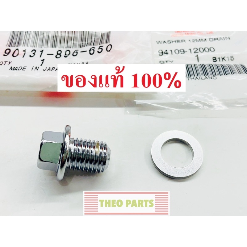 Oil Drain Nut Washer GX270 GX390 Honda Genuine GX240 GX340 9 Power 13 Strength. | Shopee Philippines