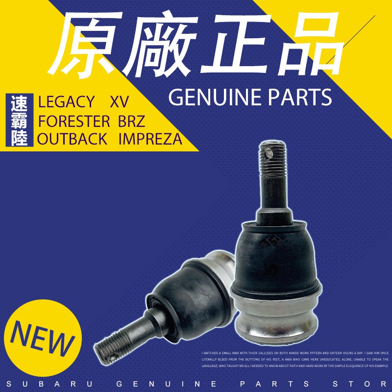 20206AJ000 Ball Joint Complete For SUBARU Forester Legacy Outback ...