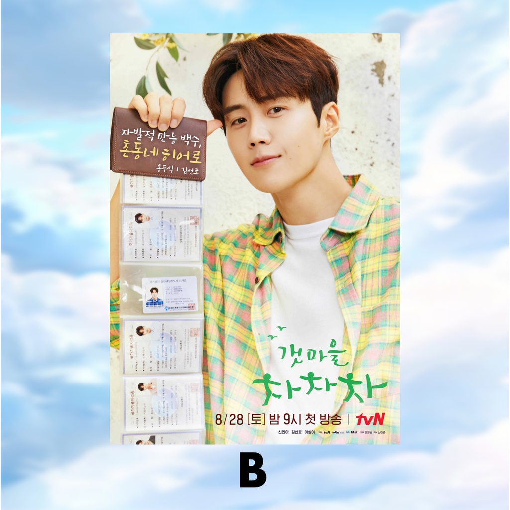 Hometown ChaCha / Kdrama A4 Size Posters | Shopee Philippines