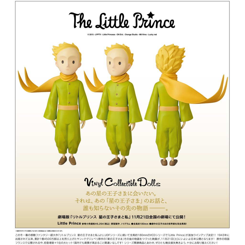 VCD "The Little Prince" Model Figure | Shopee Philippines