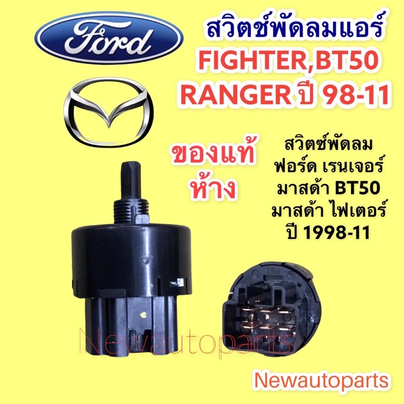 Genuine Fan Switch FORD RANGER MAZDA FIGHTER BT 50 Years 1998-2011 Air ...