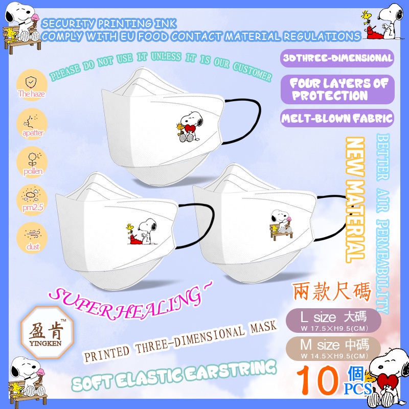 Snoopy Face Mask for Adult 10/50PCS 3PLY Cartoon Mouth Masks Disposable ...