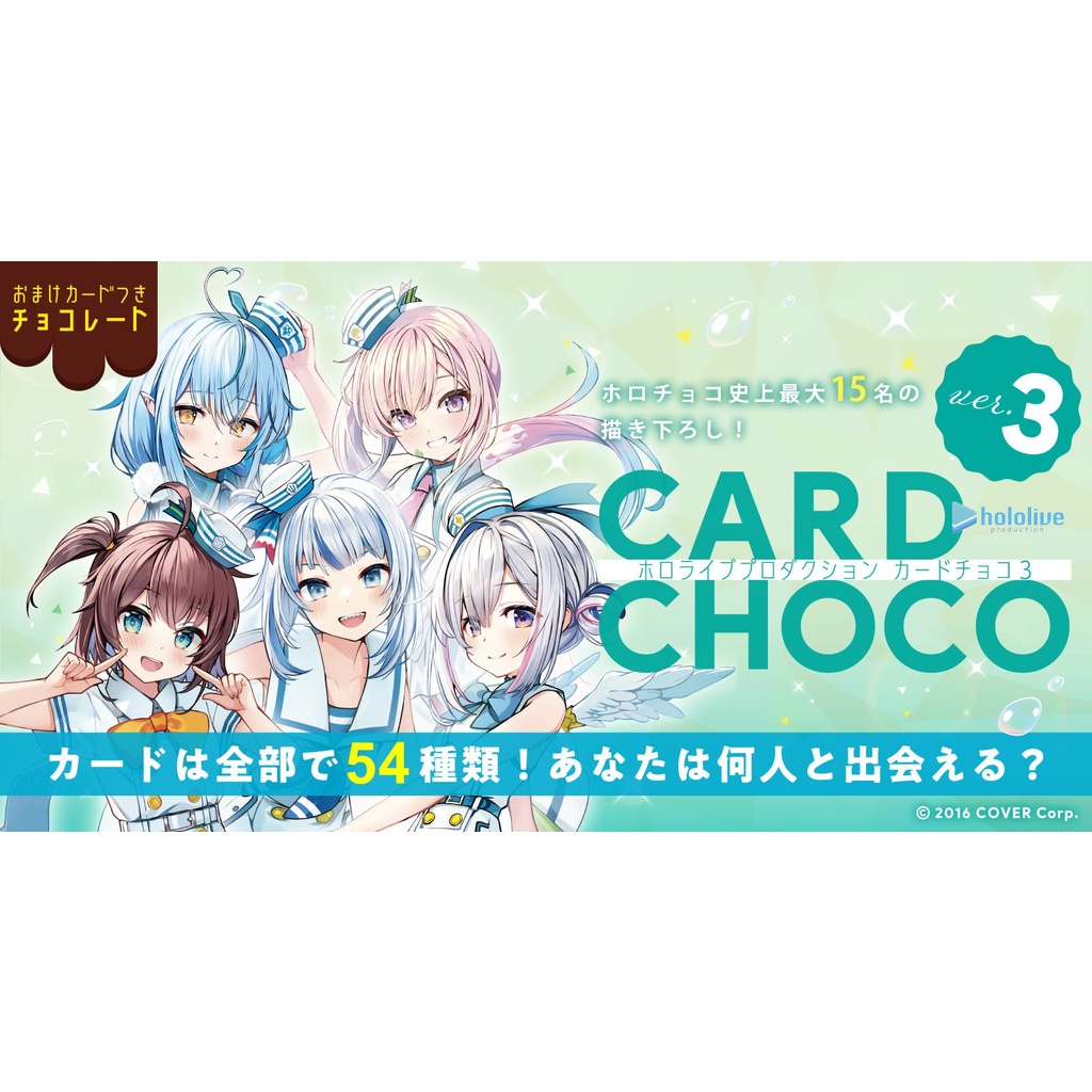 Hololive Card Choco Vol 3 "Normal Rare" Singles | Shopee Philippines