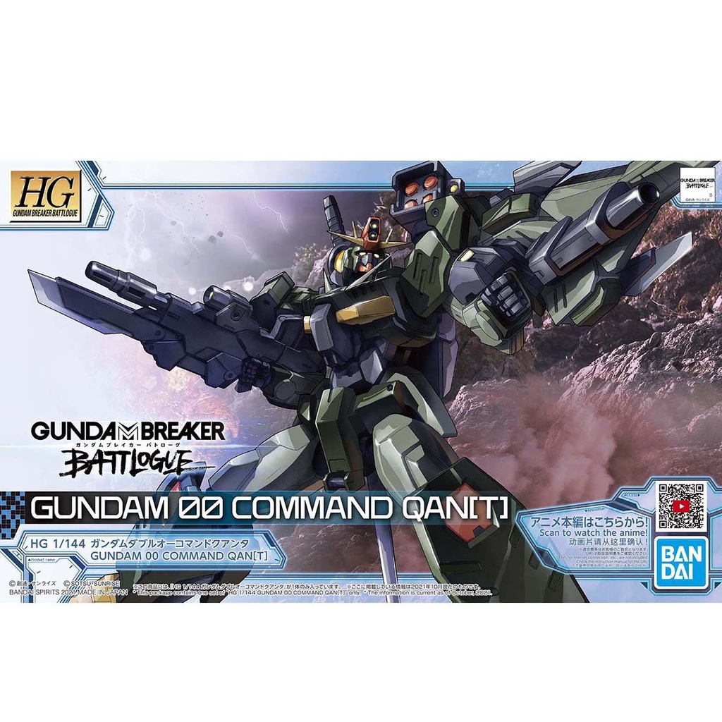 Bandai HG 1/144 Gundam 00 Command Qan (T) | Shopee Philippines