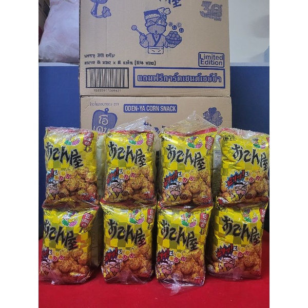 Odenya With Saint Seiya Card 1 Pack 8 Packs Of New Unwrapped Seal New ...