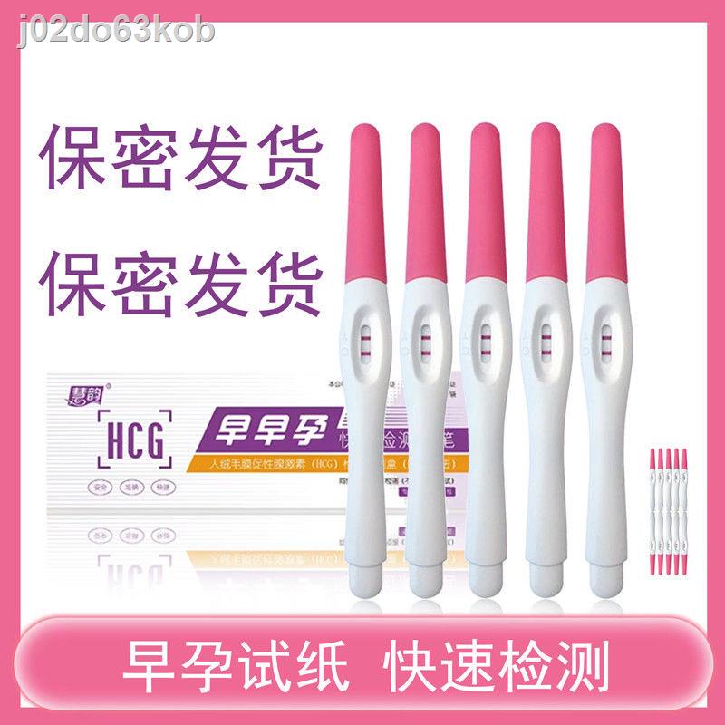 Pregnancy test stick early pregnancy test pregnancy test paper early ...