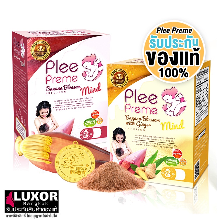 Plee Preme Banana Blossom Milk Powder (10 Sachets/Box) | Shopee Philippines