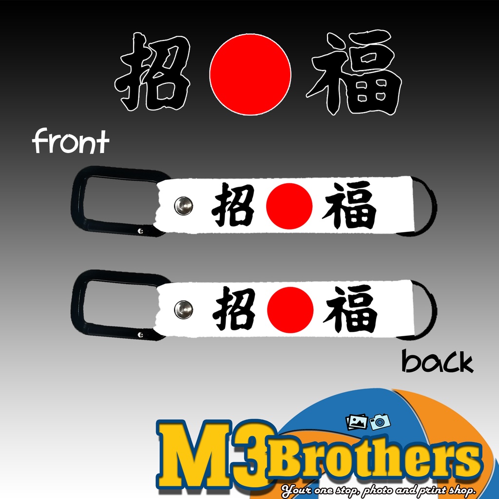 Japanese Version (Initial D Takata Rising Sun) Keyholder / Keylace ...