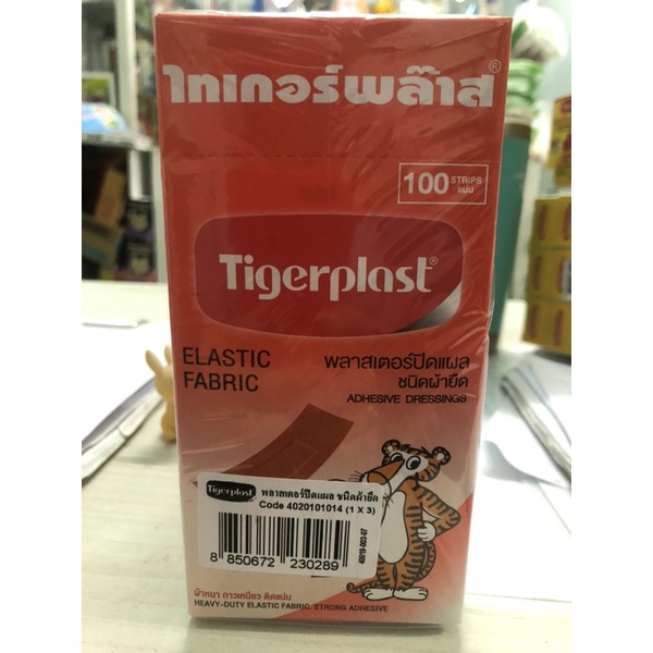 Tigerplast Elastic Bandage 1 Box (100 Sheets) | Shopee Philippines