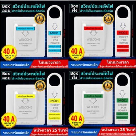 Energy Saving Switch Set Key Tag card for power Electric saver Hotels ...