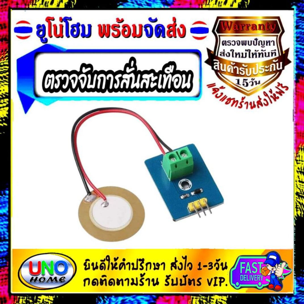 Ceramic Piezo Vibration Sensor Module Shopee Philippines