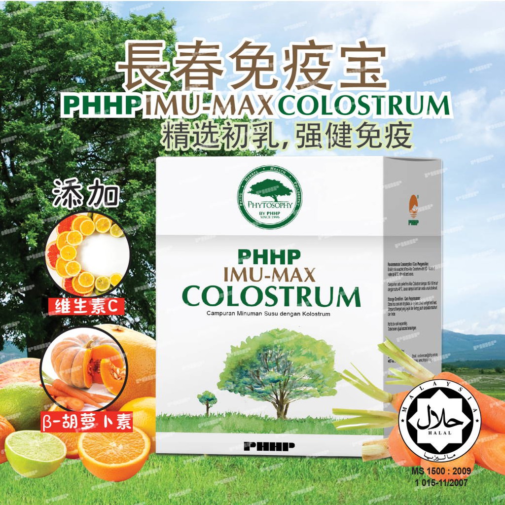 PHHP Imu-Max Colostrum Changchun Immune Treasure (Enhance Immune) | Shopee Philippines
