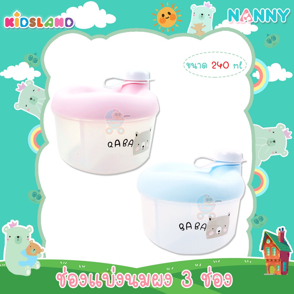 Nanny 3 Compartment Dividers BABA Milk Powder Dispenser | Shopee ...
