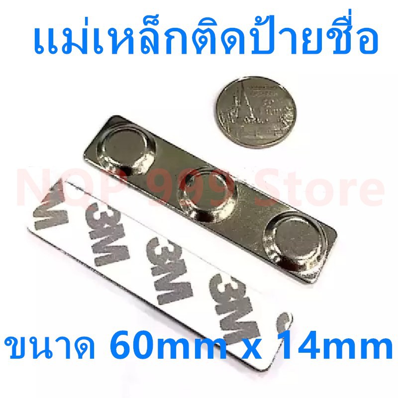 1set Name Tag Magnet 60x14mm Strip 60*14mm Set With 2-Sided Adhesive 3M ...
