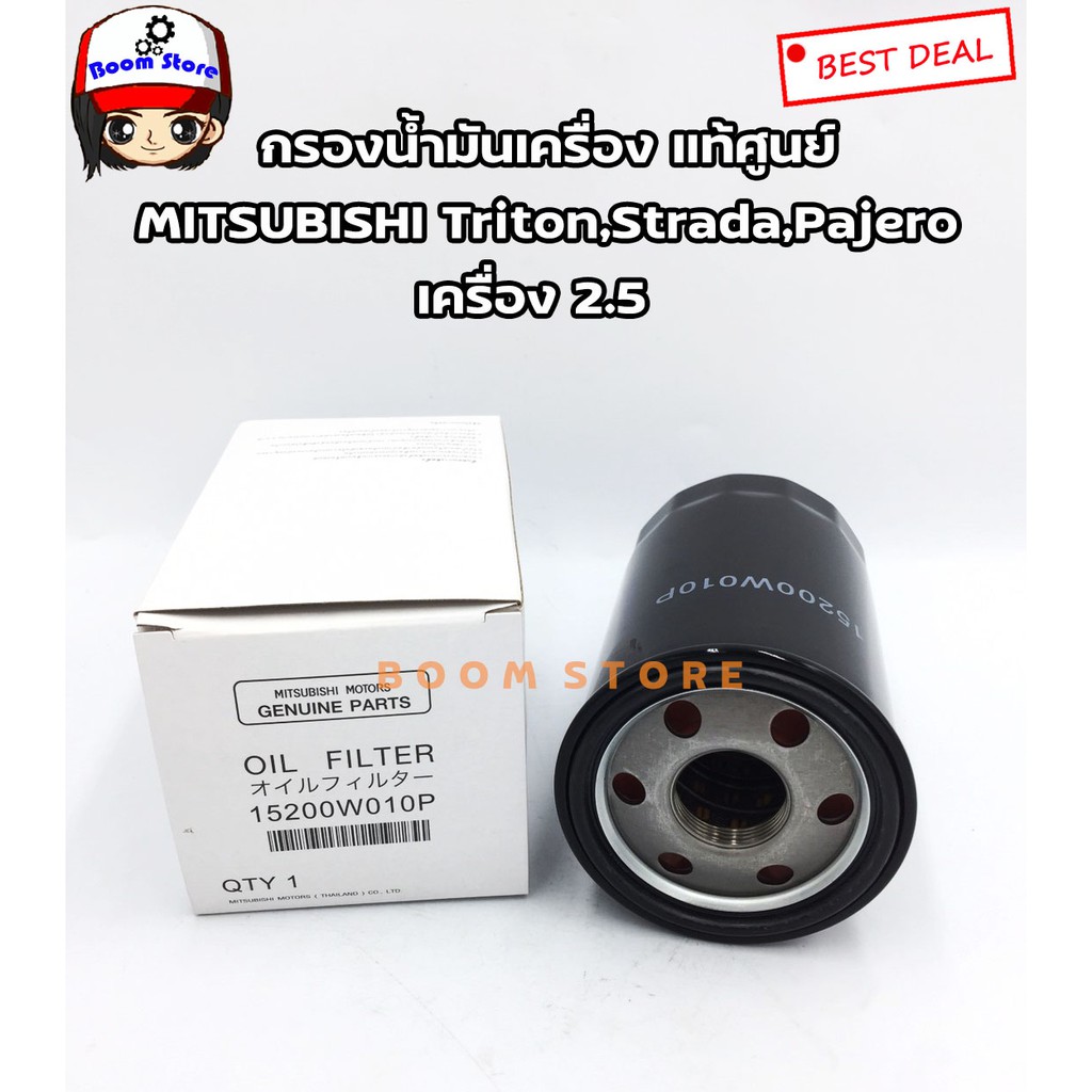 ** Genuine Center New Number 15200W010P Oil Filter MITSUBISHI Diesel ...