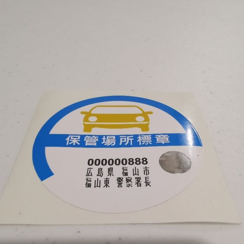Japanese Car Parking Sticker | Shopee Philippines