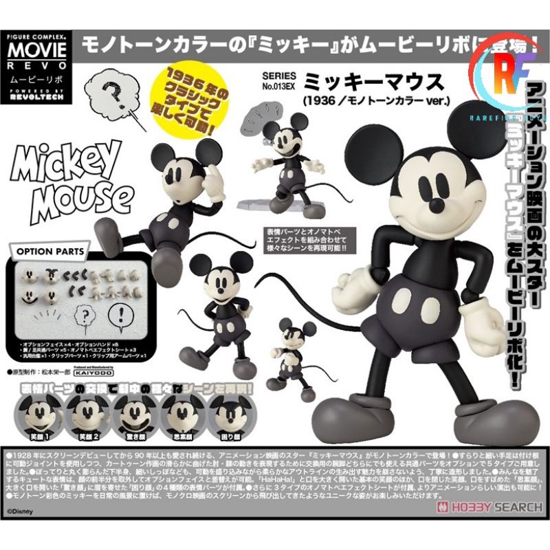 [Clearance Sale] Revoltech No.013EX Mickey Mouse (Monotone) | Shopee ...