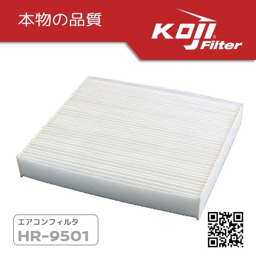 ISUZU MU-X ('14-'20) & D-Max ('14-'20) Pollen Cabin Filter by KOJI HR ...