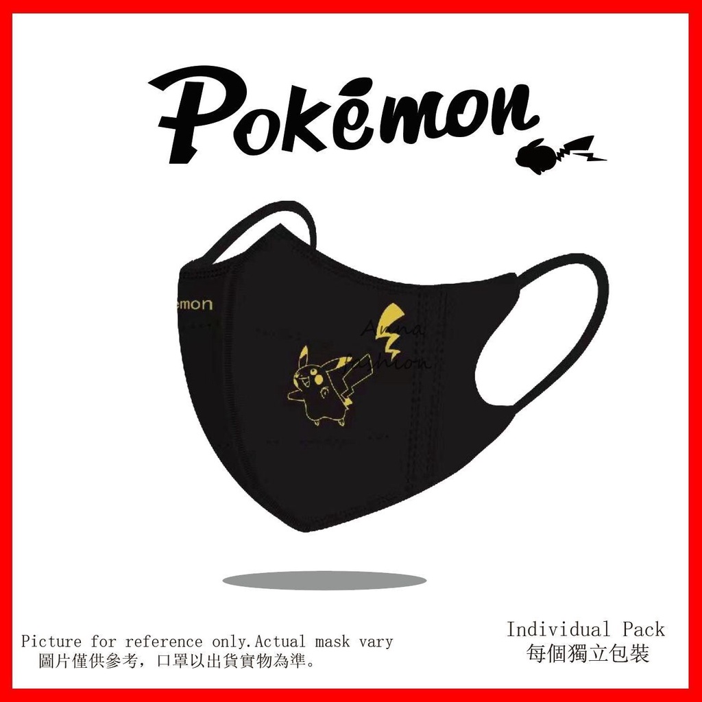 Pokémon/Pikachu BEF95 10/20/50PCS 3ply Face Mask for Adult Disposable ...