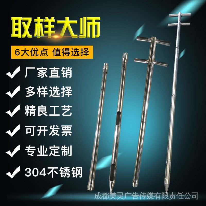 Multifunctional Sample Extractor 304 Stainless Steel Grain Powder ...