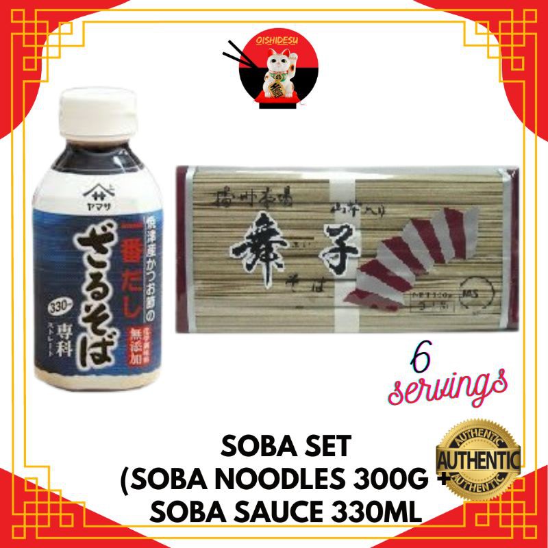 Japan Soba Set (Yamasa Zaru Soba Sauce+Kanesu Soba Noodles) | Shopee ...