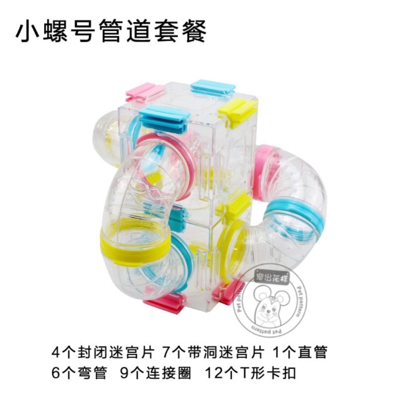 Hamster Golden Bear Pipe Combination Hamster Pipe Drilling Toy ...