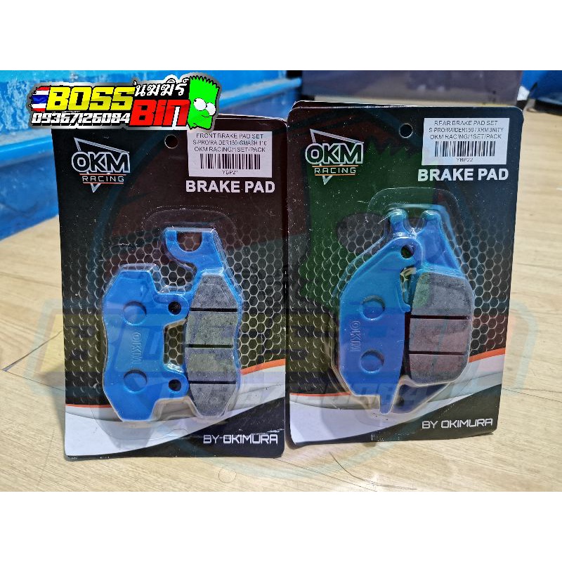 OKM Brake Pad Raider150 Front And Rear | Shopee Philippines
