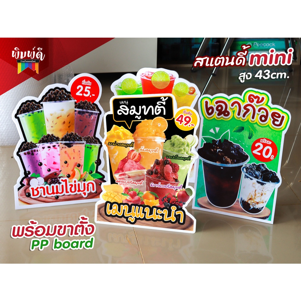 Standee Stand Sign Mini Milk Tea Corn Popped Butter Coffee Pearl ...