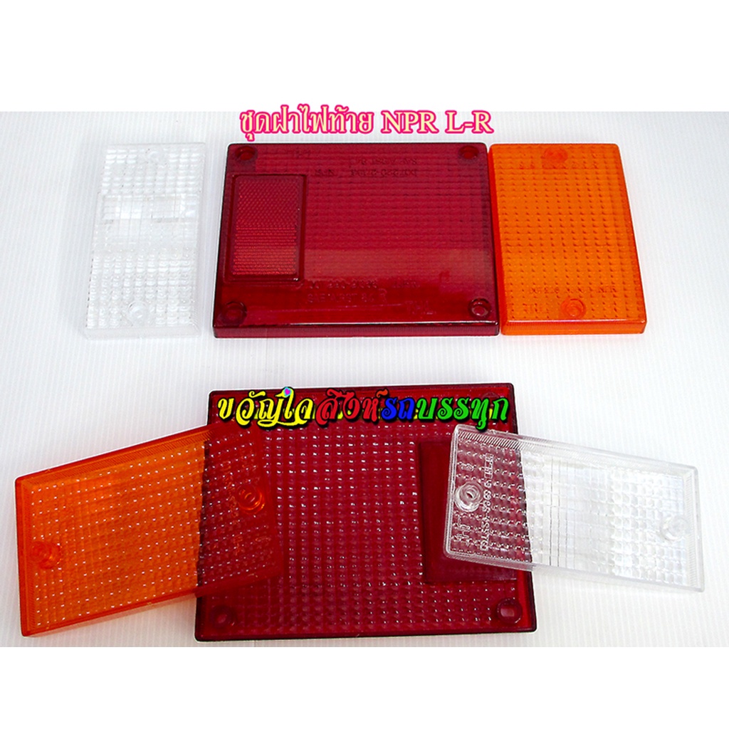 Tail Lamp Cover For Truck 6 Wheels Model Npr (Set Of 6 Pieces ...