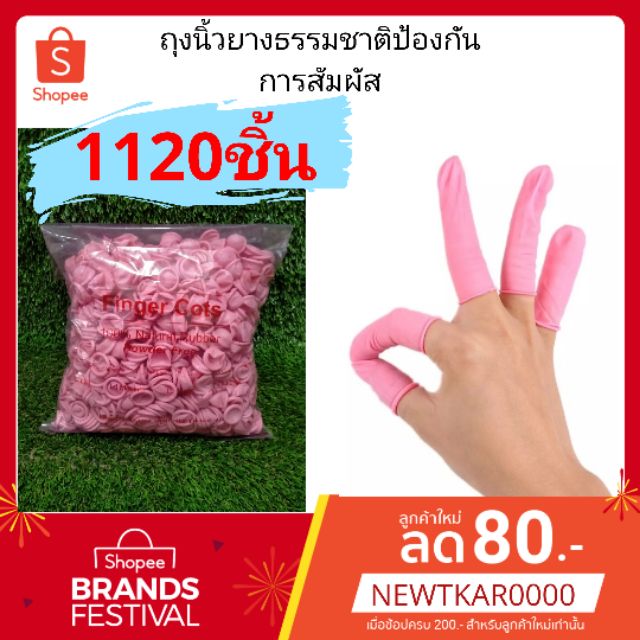 Rubber Finger Bag Sleeve 1120 Pieces | Shopee Philippines