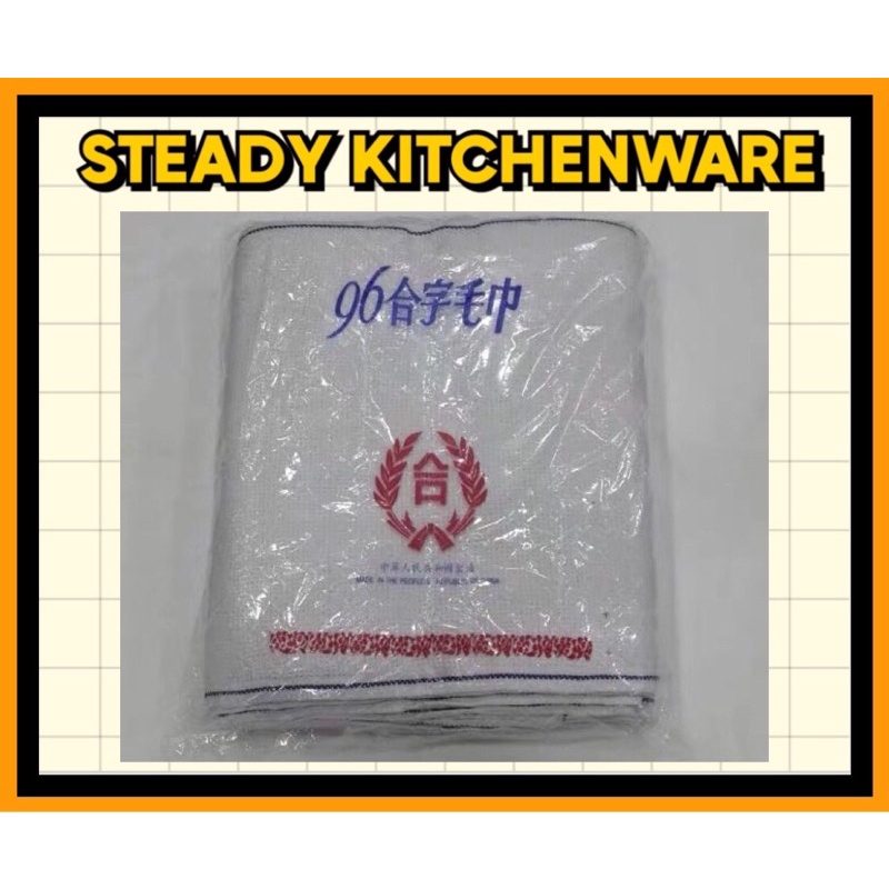 96 Hup Goodmorning Multipurpose Cleaning Towel Kain Pencuci | Shopee ...