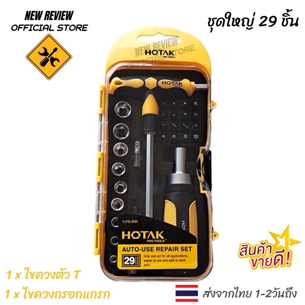 Screwdriver Set T-Shaped With Easy Carry Case. 29 Pcs Equipment HOTAK ...