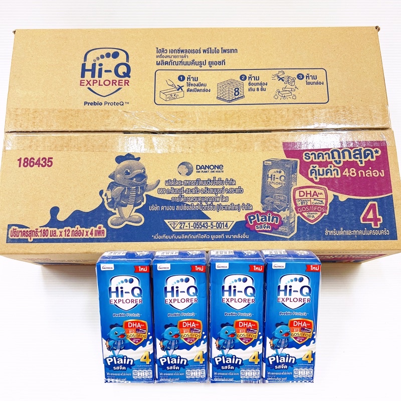 UHT Hi-Q Explorer Formula 4 Size 180 ml Carton Of 48 Boxes. | Shopee ...