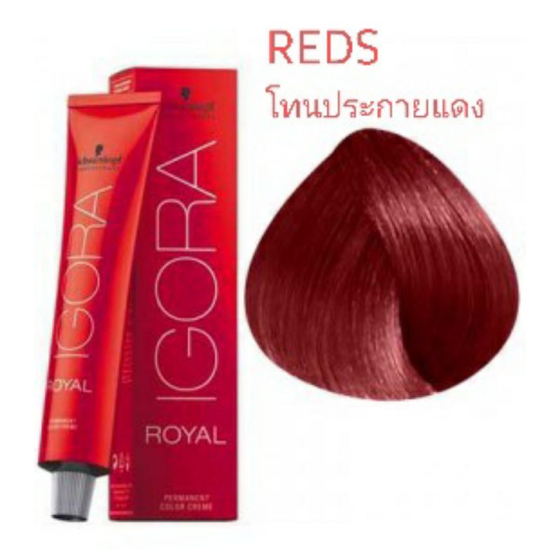 Schwarzkopf Professional IGORA ROYAL REDS | Shopee Philippines