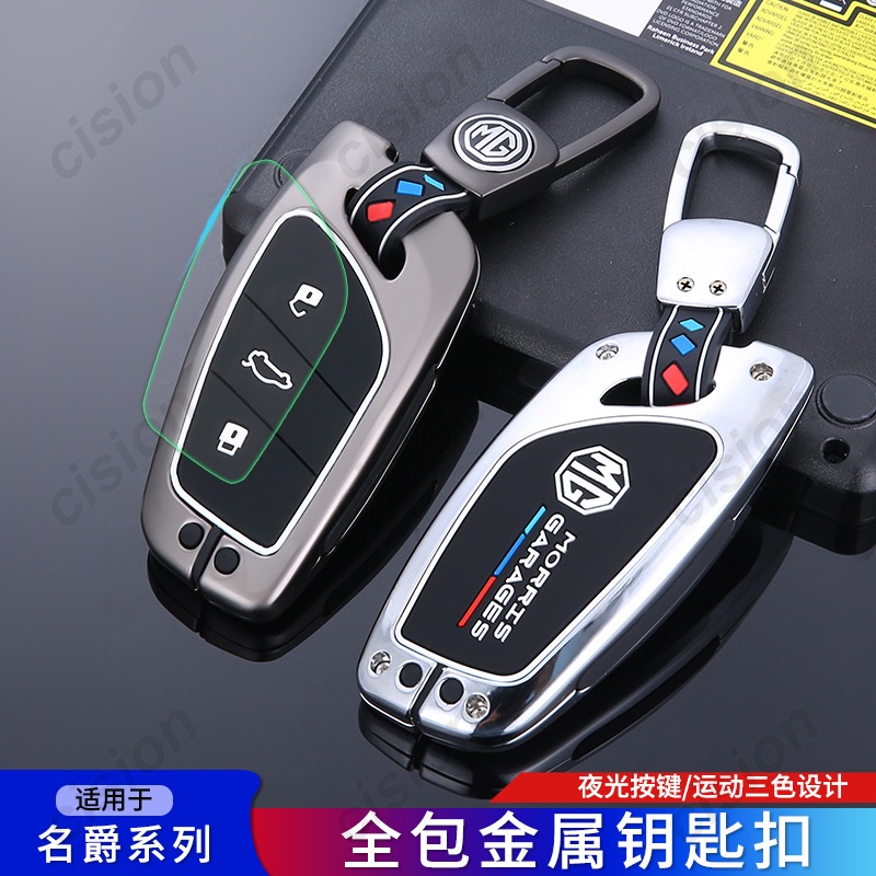 Luminous Zinc Alloy Car Key Fob Case Shell Keychain For MG 3 5 6 ZS EV ...