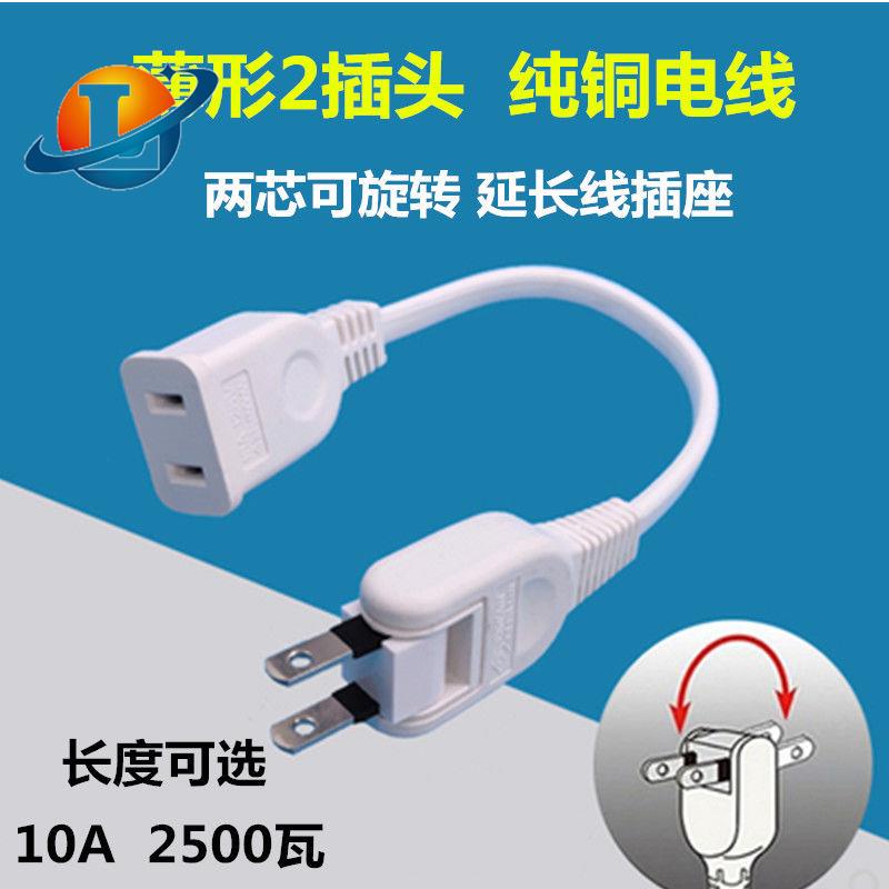 Two-phase extension cord, ultra-thin two-hole plug, TV, fan, power ...
