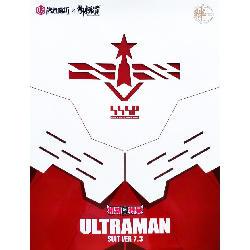E-Model Ultraman Seven 7.3 Model Kit | Shopee Philippines