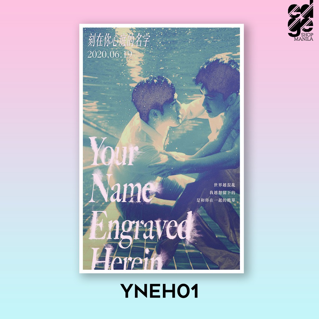 Your Name Engraved Herein (2020) Movie Posters ( 305mm x 470mm ...