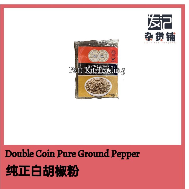 Double Coin Pure Ground Pepper 纯正白胡椒粉 | Shopee Philippines