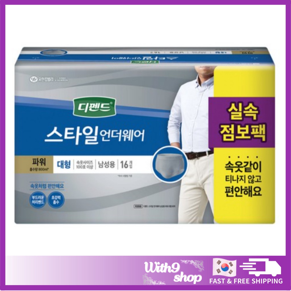 [Defend]Style Underwear Adult Diapers Incontinence men super slim, slim ...