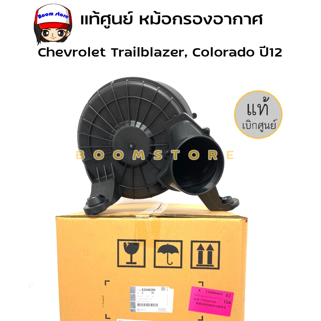 Genuine Chevrolet Trailblazer Air Filter Center Colorado Year 12-20 ...