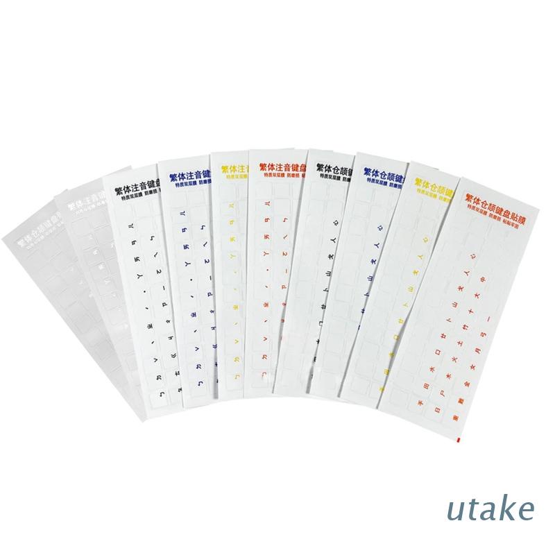 Utake Keyboard Stickers Traditional Chinese Taiwan Phonetic Fonts White ...