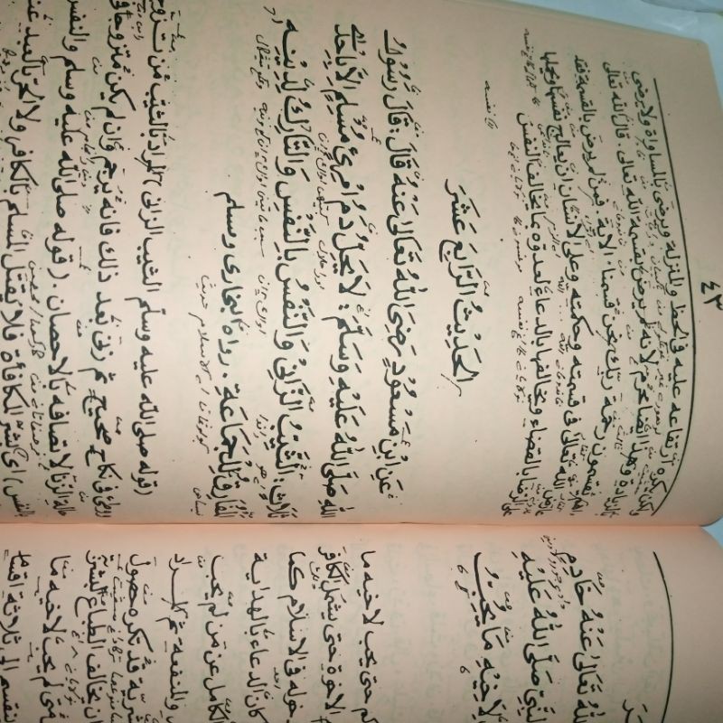 Original KITAB SYARAH ARBAIN NAWAWI Meaning The Latest PESANTREN ...