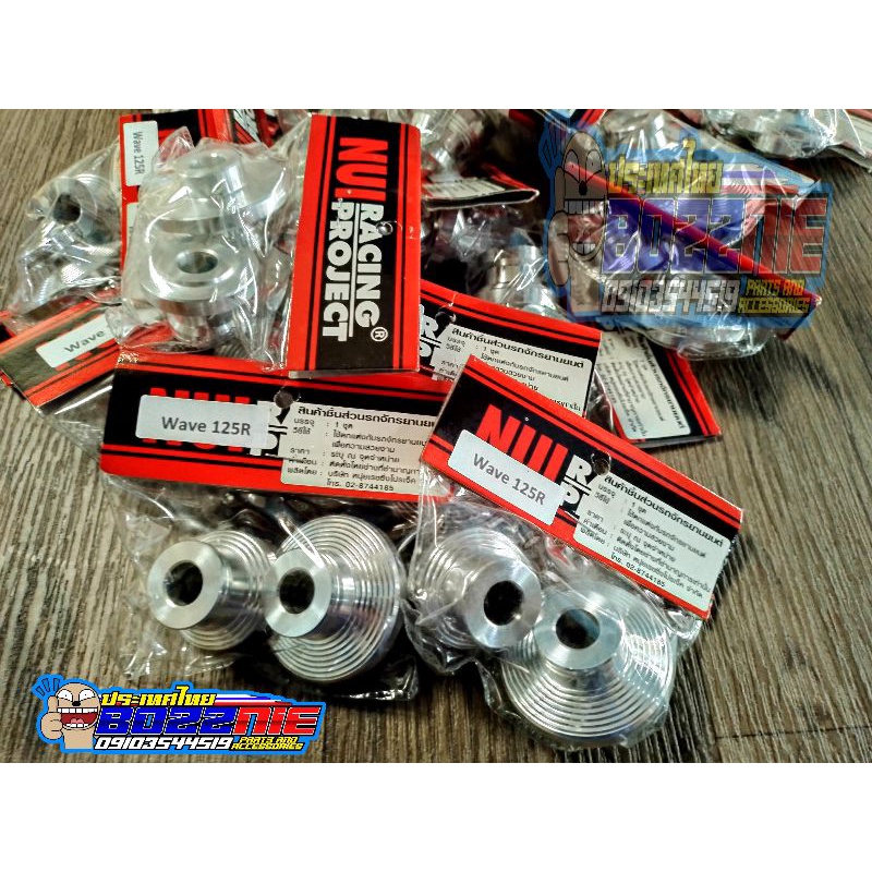 Nui Hub And Mile Cnc Wave100 / Wave125i / Xrm110 / Rs125 | Shopee ...