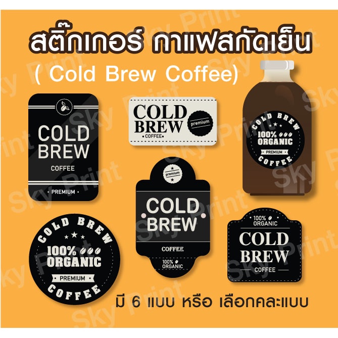 Cold brew coffee Stickers labels Stick Bottle | Shopee Philippines