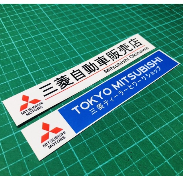 [JDM] Mitsubishi Okinawa Sticker J039 Evo Lancer Mirage Xpander ...