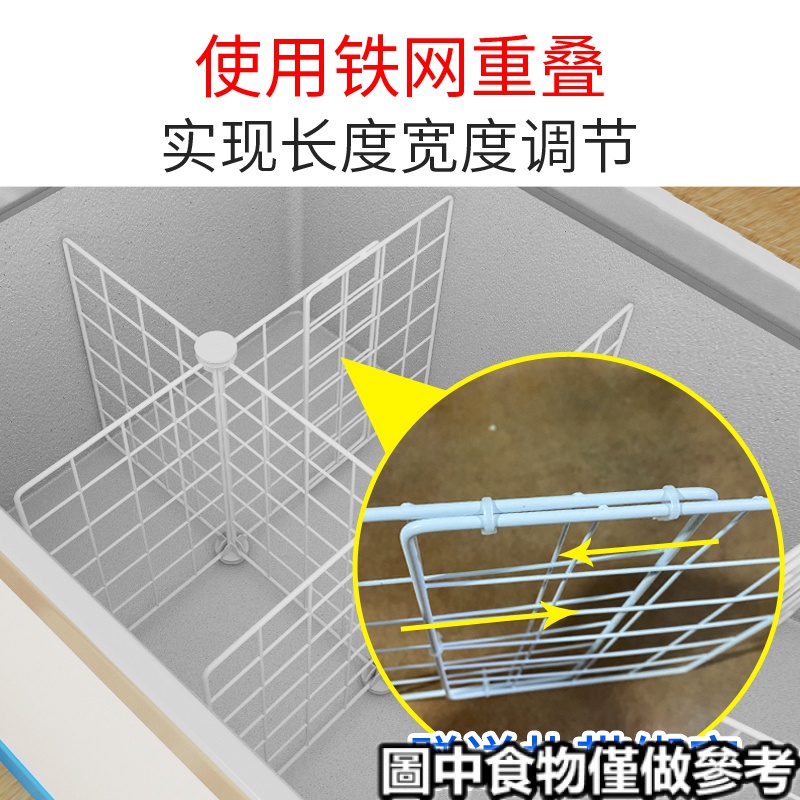 Freezer Partition Net Ready Stock Grid Mesh Shelf Internal Layered ...